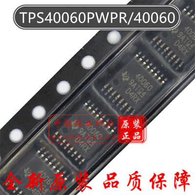 TPS40060PWPR 全新原装进口 降压控制器芯片 贴片 40060 TSSOP-16
