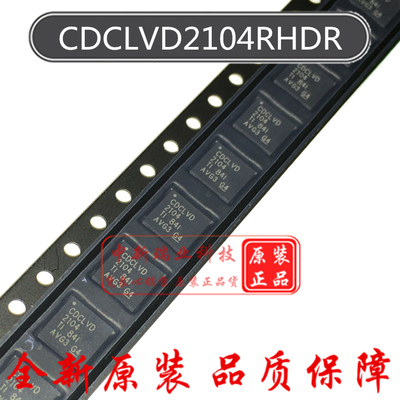 全新原装正品 CDCLVD2104RHDR  时钟缓冲器 驱动器 封装VQFN28
