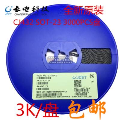 CJ432精密稳压器电压基准IC芯片