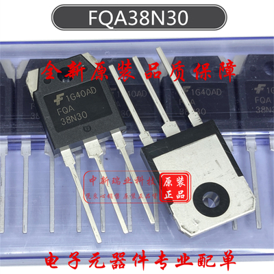 全新原装场效应管FQA38N30进口