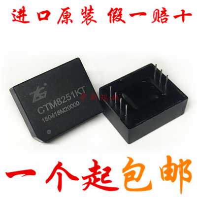 CTM8251KTCAN通用隔离收发器模块