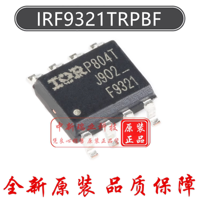 IRF9321TRPBF 全新进口原装 丝印F9321 P沟道 30V15A场效应管SOP8
