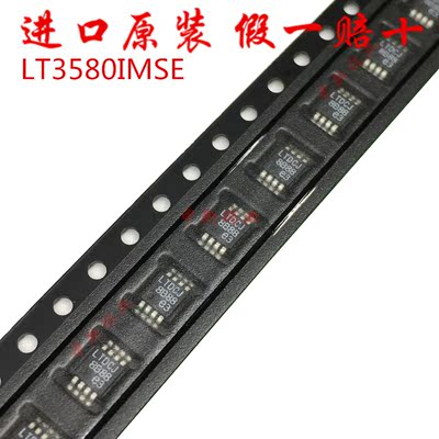 LT3580IMS8E#PBF全新原装LT3580开关调节器丝印LTDCJ转换器MSOP-8