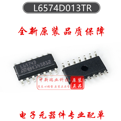 6574 全新进口原装 L6574D013TR L6574D 镇流器驱动器 贴片SOP-16