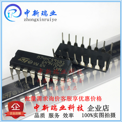 全新原装M74HC595B1R集成电路