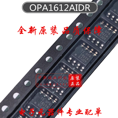 全新原装 TI OPA1612AIDR OPA1612A 音频功率IC 运算放大器 SOP-8