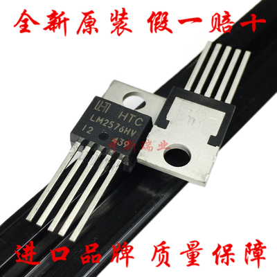 HTC LM2576HVT-12 LM2576HV12 全新原装 DC-DC 电源芯片IC TO-220
