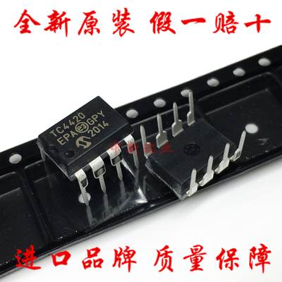 TC4420EPA 全新原装进口 TC4420 直插DIP-8 MOSFET栅极驱动器芯片