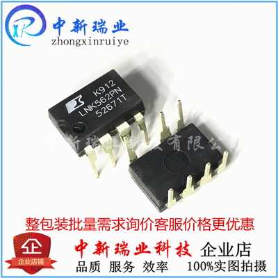 LNK562PN 全新原装 LNK562 电源管理芯片 DIP-7 进口正品