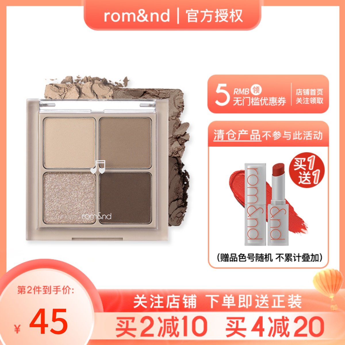 romand四色眼影盘ins超火M02干荞麦花冷色调哑光亮片防水便携小盘_虎窝淘