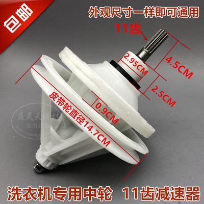 爱尔玛XPB80-188S洗衣机减速器 变速器 差速器 减速机齿轮箱