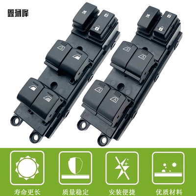 鑫扬峰升降器开关质保一年