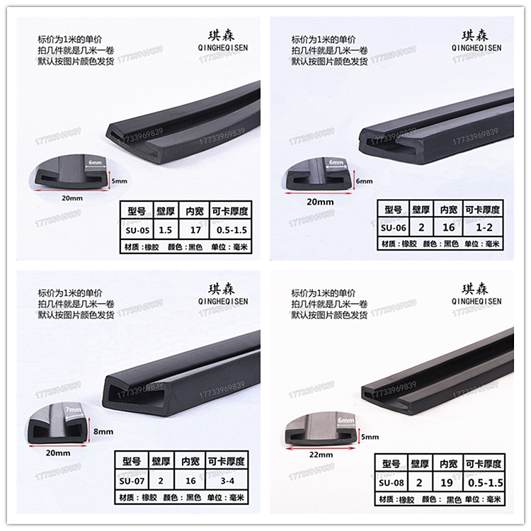 双U型密封条u钢板包边橡胶多色硅胶半透明22*34玻璃护边防撞胶条