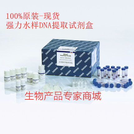 Qiagen14900-50-NF 水样DNA提取试剂盒 体DNeasy Power Water Kit