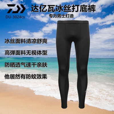DAIWA达亿瓦速干防蚊防晒打底裤 DU-3024CS 轻薄钓鱼长裤紧身裤