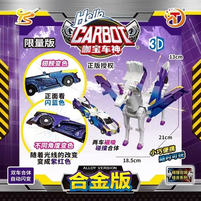 咖宝车神合金版磁吸变形儿童玩具
