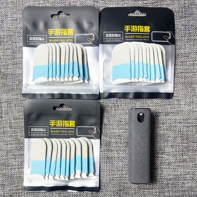电竞游戏指套天蓝玻银冰丝指套超薄透气丝滑不断触指套还原裸手感
