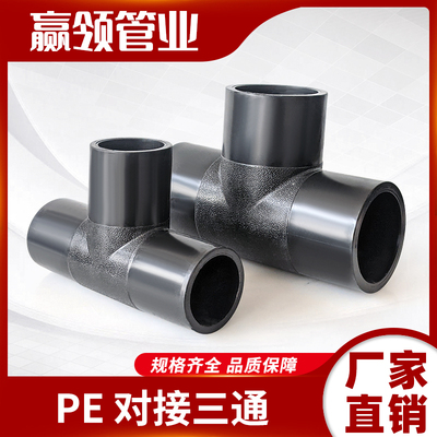 pe对接头这家管件挺丰富发货快