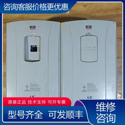 议价LS 产电变频器SV015IS7-4N0可维修