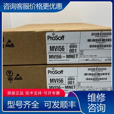 议价MVI56-MNET可维修