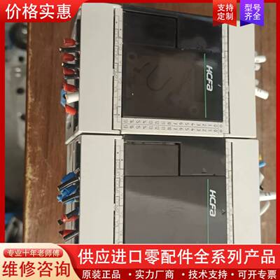 可维修合川PLC型号HCA1P-8X6YT两台成色充新功能完好