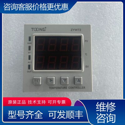 议价TOONE ZYW72智能温度控制器件成色还可以可维修