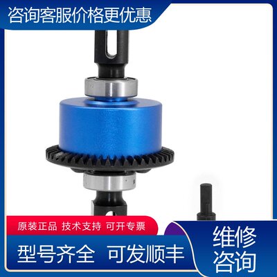 议价Limitless Infraction18Typhon前后通用4313t差速-W166可维修