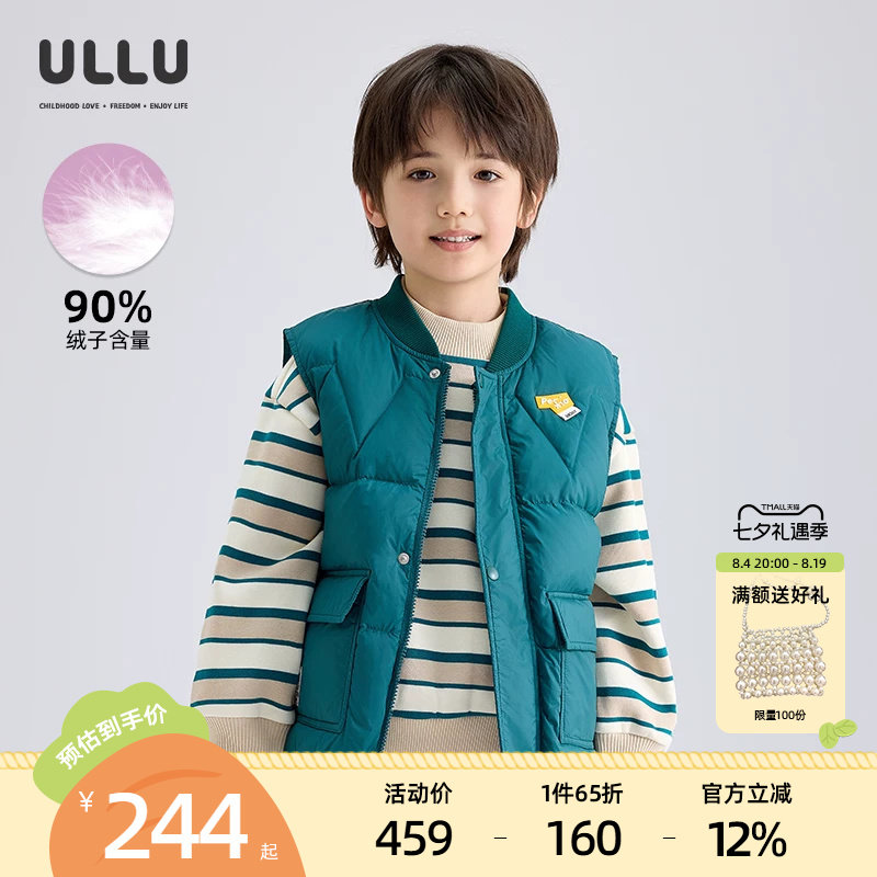 优露童装男童羽绒背心ULLU25冬款轻盈保暖森林绿棒球领羽绒马夹潮