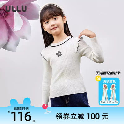 优露女童针织打底衫撞色波浪花边