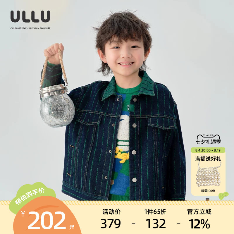 优露童装男童长袖外套ULLU25秋款复古蓝绿条纹反差拼接牛仔外套