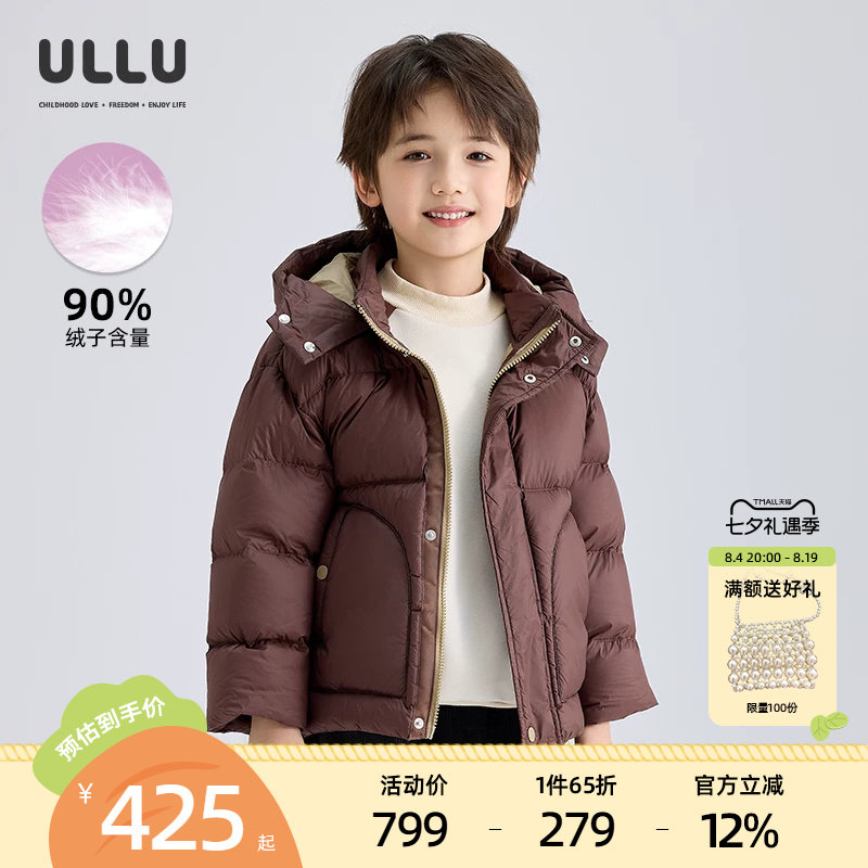 优露童装男童短羽绒服ULLU25冬款轻薄保暖外套潮流儿童连帽羽绒服