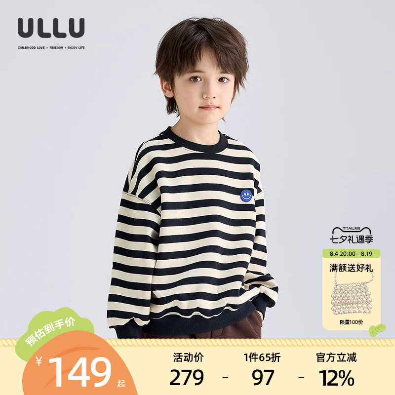 优露童装男童长袖针织衫ULLU25冬款黑白条纹宽松落肩儿童圆领卫衣