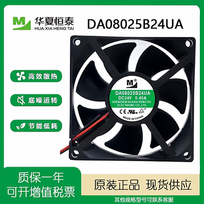 DA08025B24UA24V0.40A8025