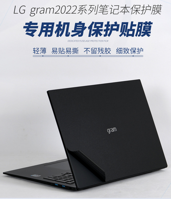 LG笔记本14Z90PA 14Z90PC外壳膜14Z90ND 2020款贴膜保护膜机身膜