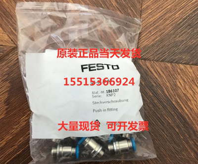 FESTO 费斯托 153321 153319 QSM-M7-6-I QSM-M7-4-I 现货库存