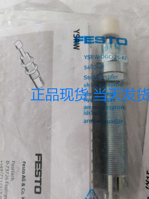 FESTO 费斯托 8073915 DYSS-G8-7-5-Y1F 缓冲器 现货库存