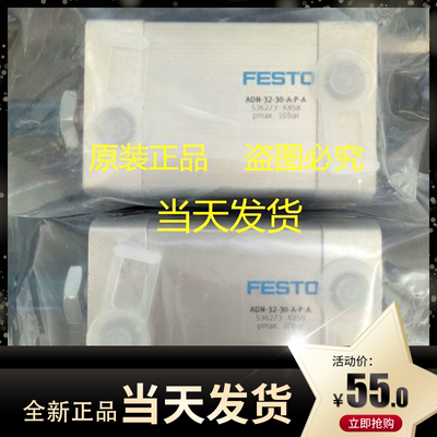 费斯托FESTO气缸ADN-12-5-10-15-16-20-25-32-40-50-80-I-A-P-A