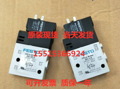 FESTO 费斯托 196929 CPE14-M1BH-3GL-1/8 电磁阀 现货库存
