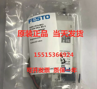 FESTO 费斯托 566501 574231 VUVG-L14-P53C-T-G18-1P3 电磁阀