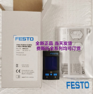 费斯托德国高合金正品现货