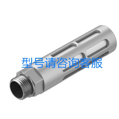 FESTO 费斯托 151990 U-1-B 消声器 现货库存 1寸8分消音器