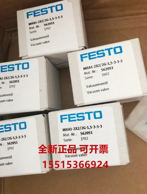 FESTO真空阀 MHA1-2X2/2G-1,5-3-3-3  562051原装现货