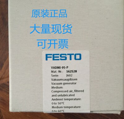 festo真空发生器全新现货