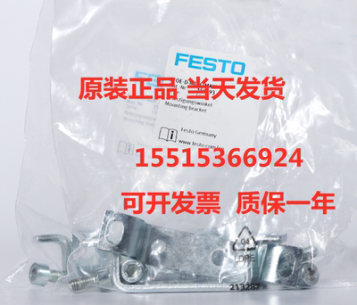 FESTO 费斯托 159593 HFOE-D-MIDI/MAXI 安装支架-组件 现货