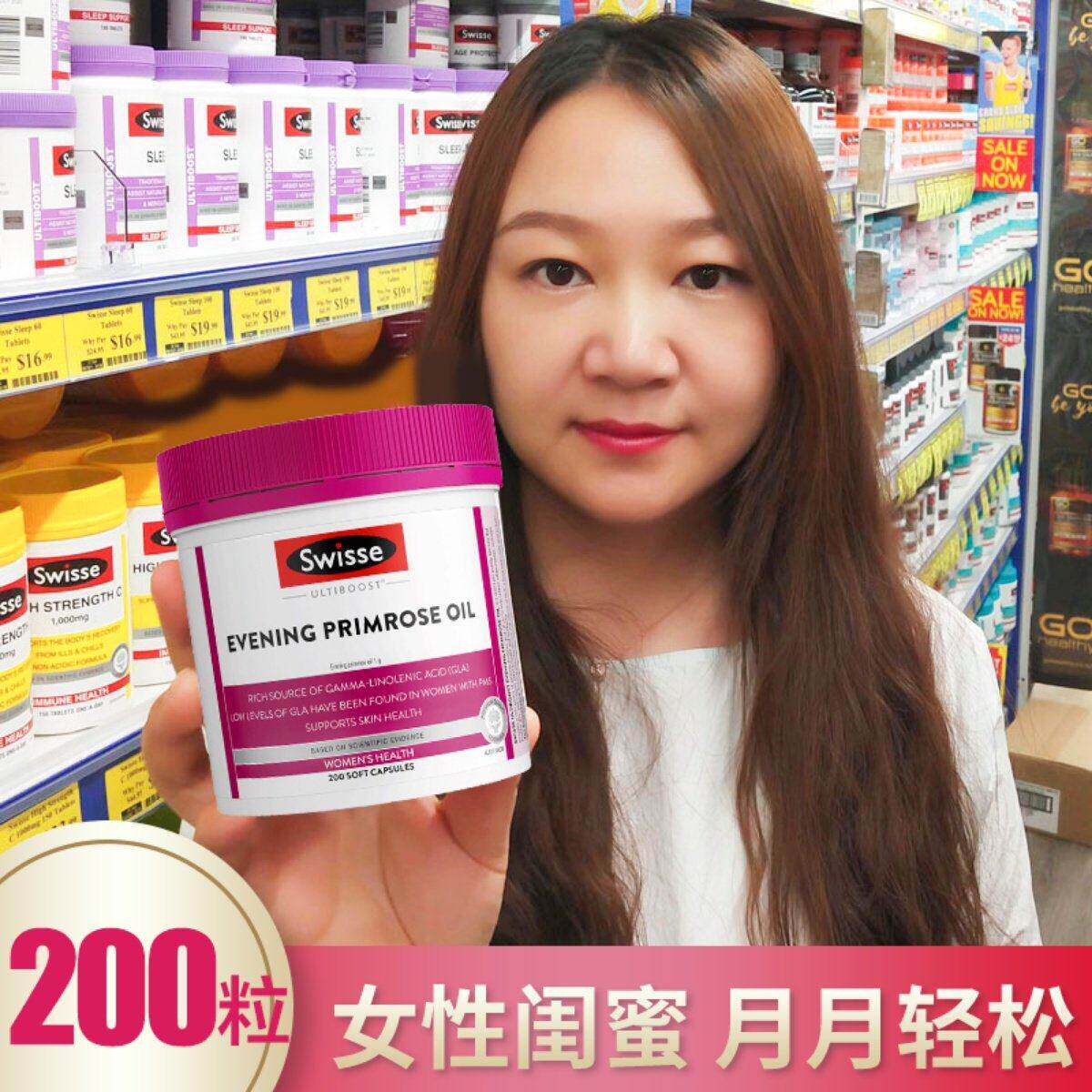 澳洲进口swisse月见草油软胶囊调节女性痛经保养卵巢内分泌200粒