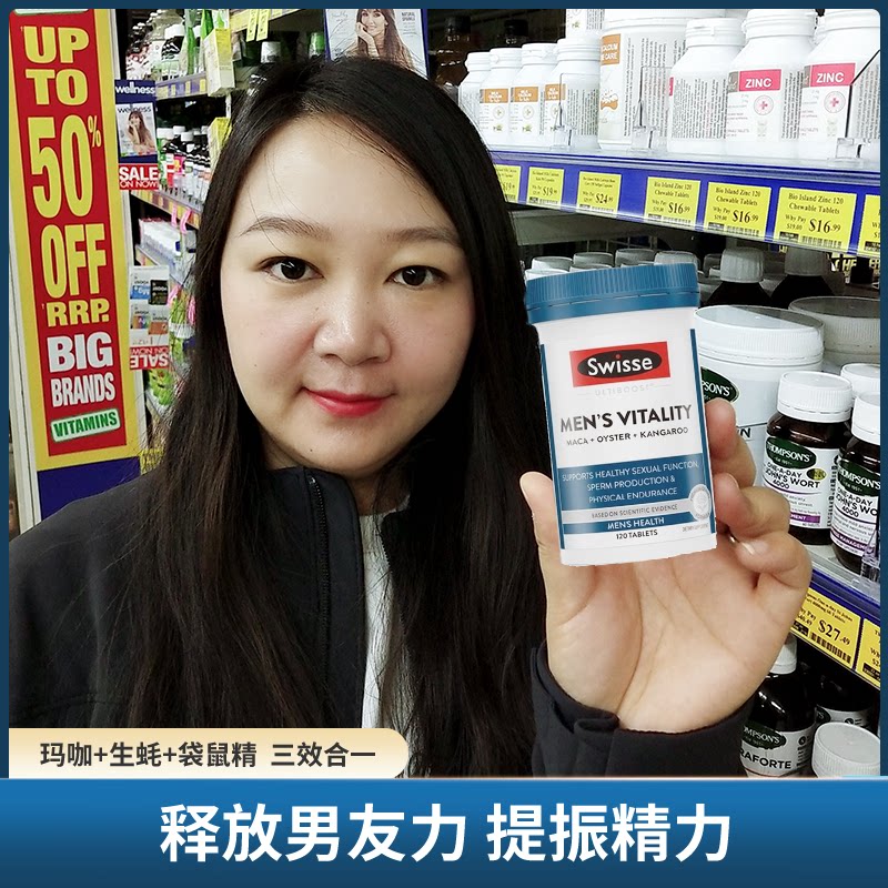 swisse男士雄风片玛卡牡蛎片肾保健生蚝袋鼠精男人性活力片