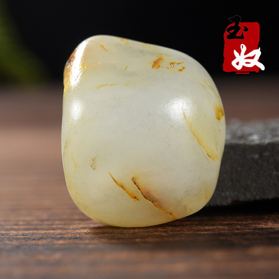 新疆玉龙喀什河天然洒金皮暖白和田玉籽料/原石吊坠/21.78克