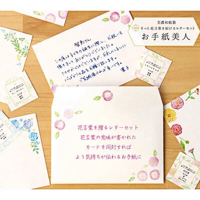古川纸工信美人信纸美浓和纸