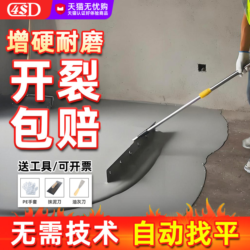 自流平水泥家用地面找平砂浆高强度修补室内地板漆瓷砖改造耐磨