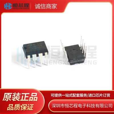 全新原装 UC3845AN UC3845BN UC3843AN 直插IC DIP-8开关电源芯片